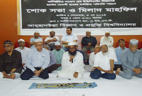 Ahsanullah University of Science and Technology